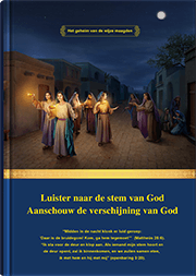 3. In je geloof in God moet je een normale relatie met God opbouwen ...
